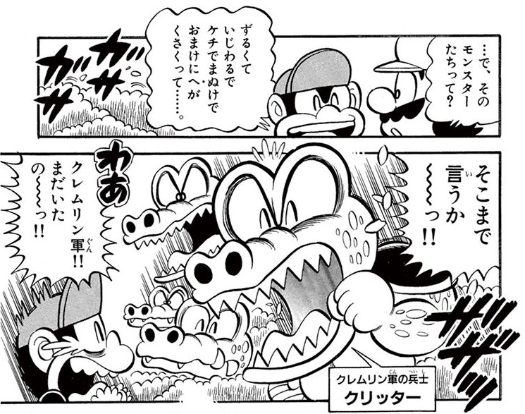 File:Kritter SMKun.png - Super Mario Wiki, the Mario encyclopedia