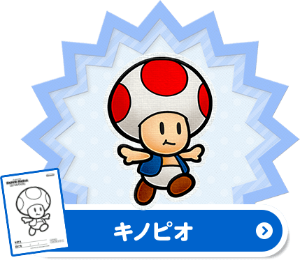File:NKS PMCS coloring sheet Kinopio.png - Super Mario Wiki, the Mario ...