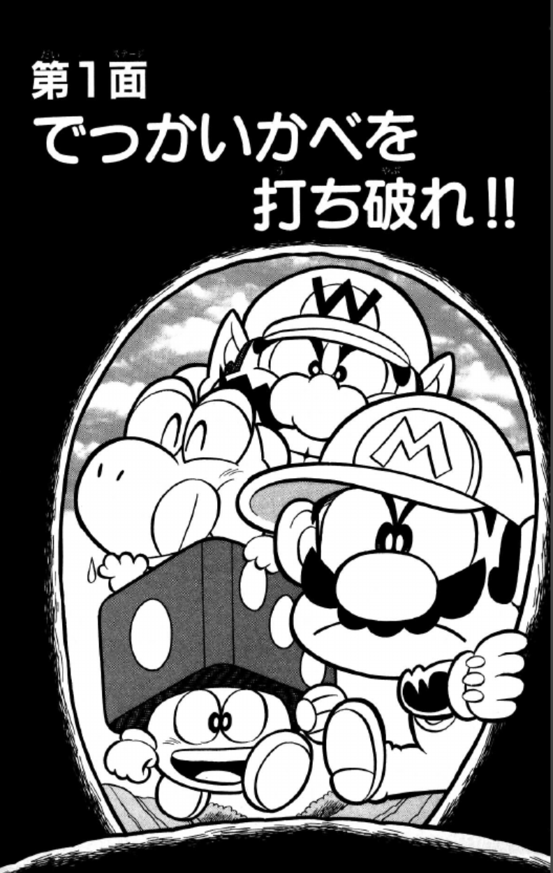 File:SMKun 28 chapter 1.png - Super Mario Wiki, the Mario encyclopedia