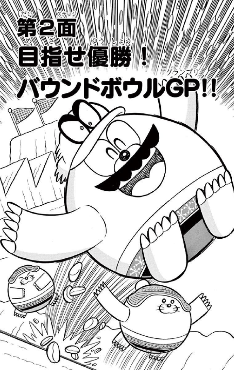File:SMKun 54 chapter 2.png - Super Mario Wiki, the Mario encyclopedia