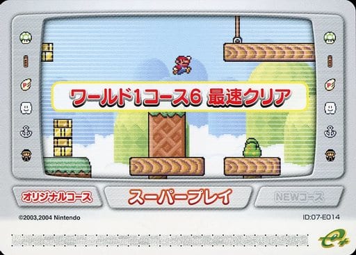 File:SMA4 JP 07-E014.jpg - Super Mario Wiki, the Mario encyclopedia