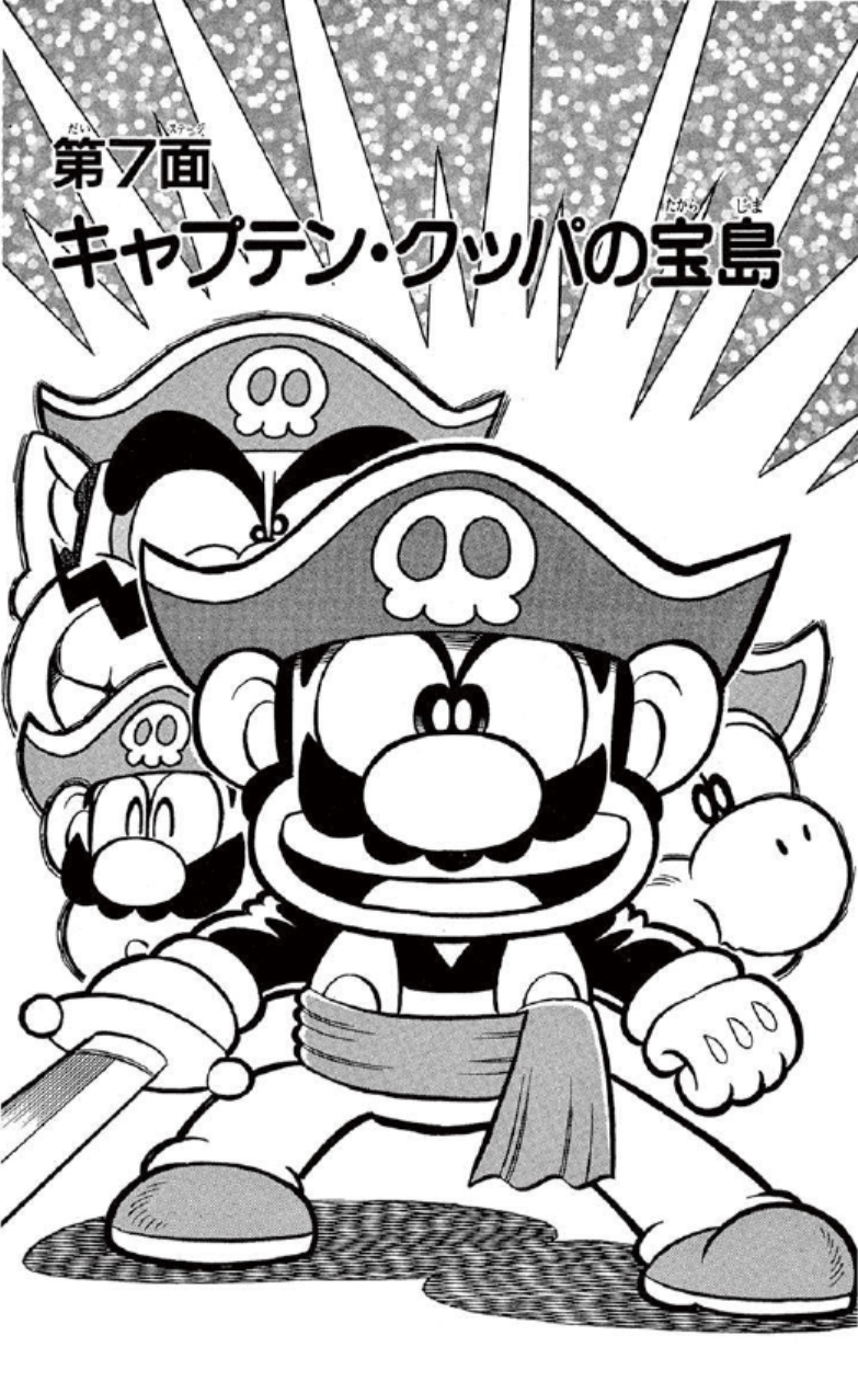 File:SMKun 24 chapter 7.png - Super Mario Wiki, the Mario encyclopedia