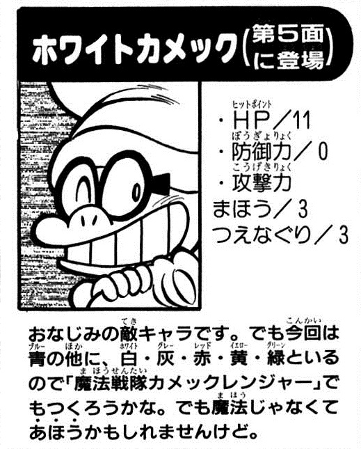 White Magikoopa - Super Mario Wiki, the Mario encyclopedia