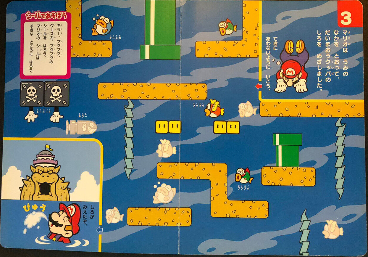 File:SMPBS1 Activity3.jpg - Super Mario Wiki, the Mario encyclopedia