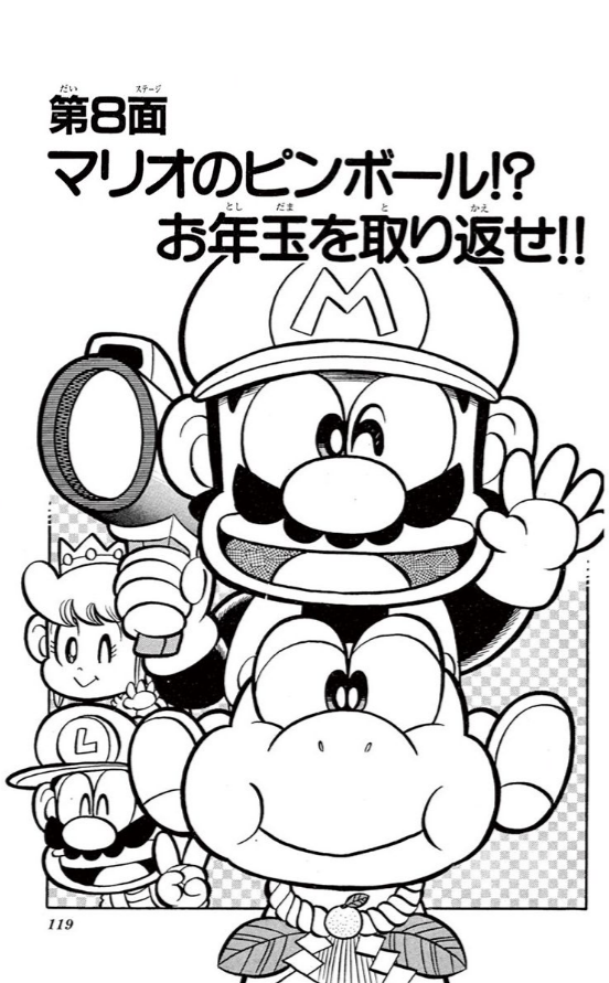 File:SMKun 10 chapter 8.png - Super Mario Wiki, the Mario encyclopedia