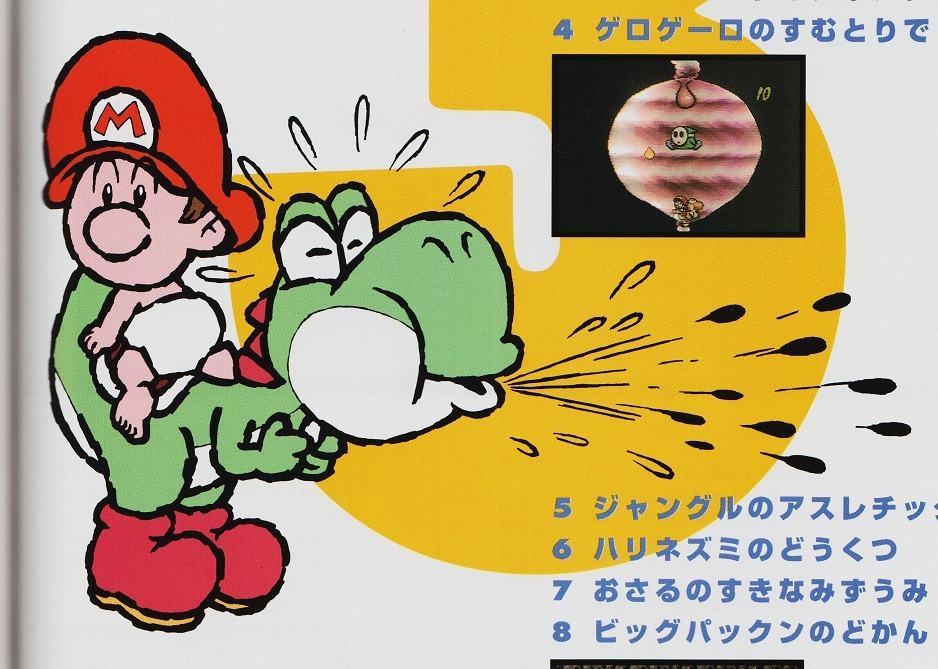 File:SMW2RareArt3.png - Super Mario Wiki, the Mario encyclopedia