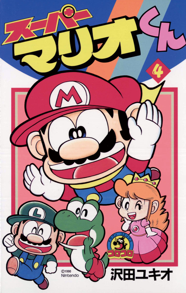 File:SMK4.jpg - Super Mario Wiki, the Mario encyclopedia