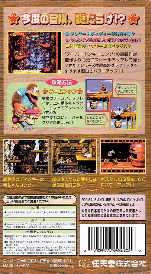 File:DKC3 JP cover art back.jpg - Super Mario Wiki, the Mario encyclopedia