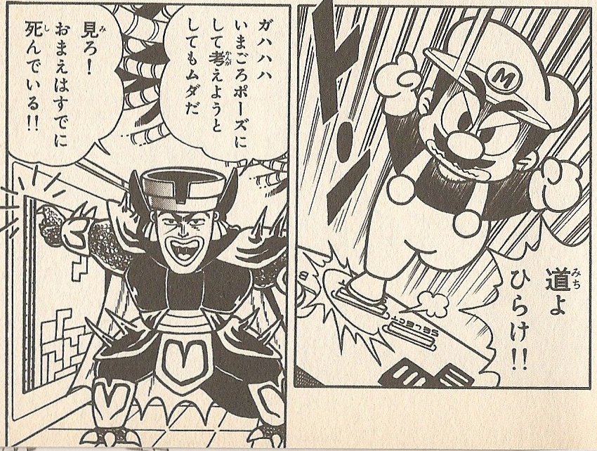 File:KC Mario Kenshiro reference.png - Super Mario Wiki, the Mario ...