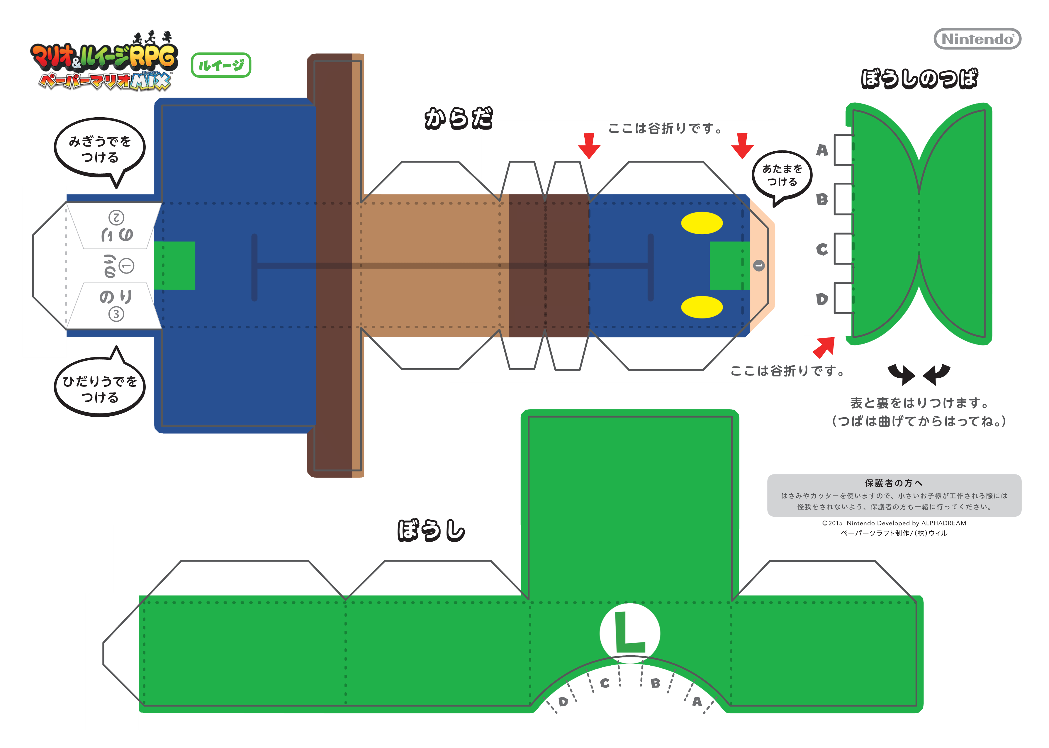 File:NKS Papercraft Luigi Printable 2.png - Super Mario Wiki, the Mario ...