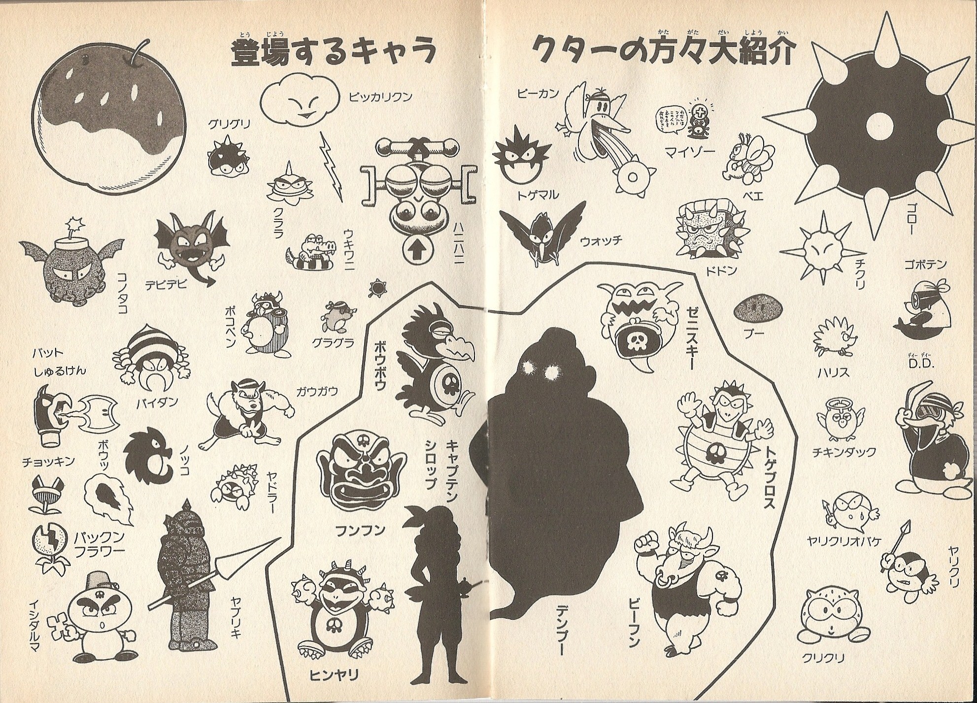 Demon Bat - Super Mario Wiki, the Mario encyclopedia