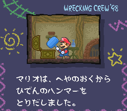 File:WC98 Mario Hammer.png - Super Mario Wiki, the Mario encyclopedia