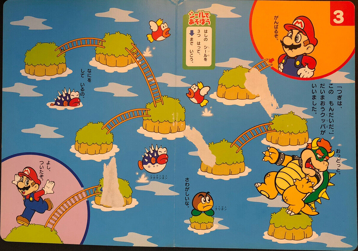 File:SMPBS4 Activity3.jpg - Super Mario Wiki, the Mario encyclopedia