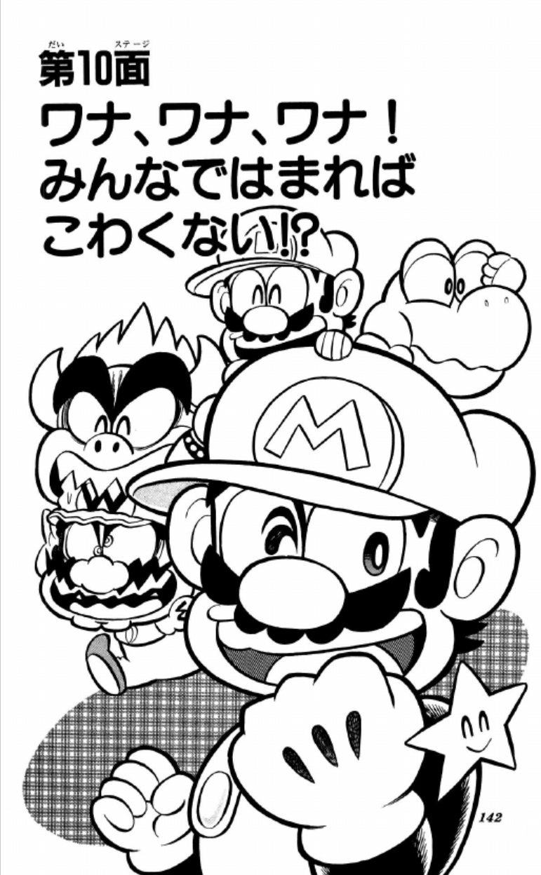 File:SMKun 13 chapter 10.png - Super Mario Wiki, the Mario encyclopedia