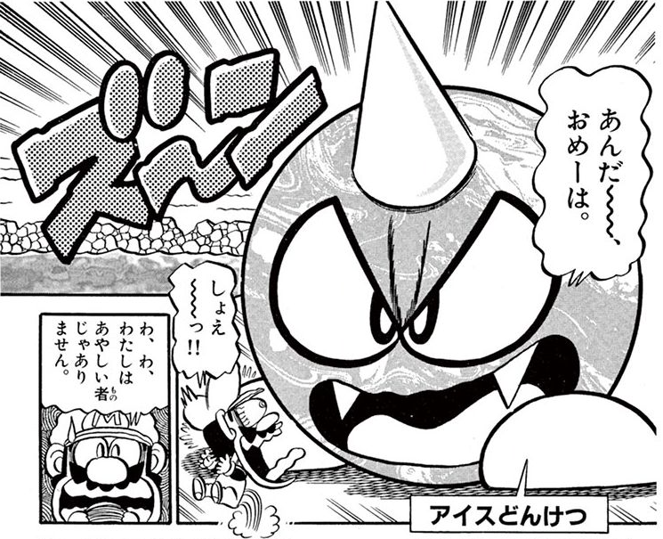 File:Chill Bully SMKun.png - Super Mario Wiki, the Mario encyclopedia