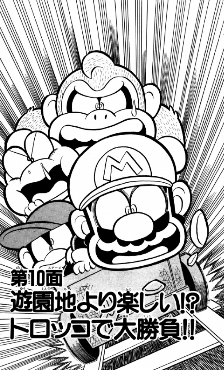 File:SMKun 14 chapter 10.png - Super Mario Wiki, the Mario encyclopedia
