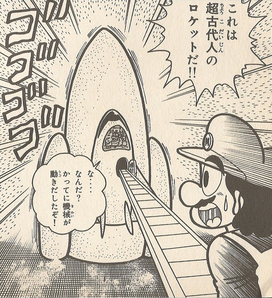 File:Tetris treasure KC Mario.png - Super Mario Wiki, the Mario ...