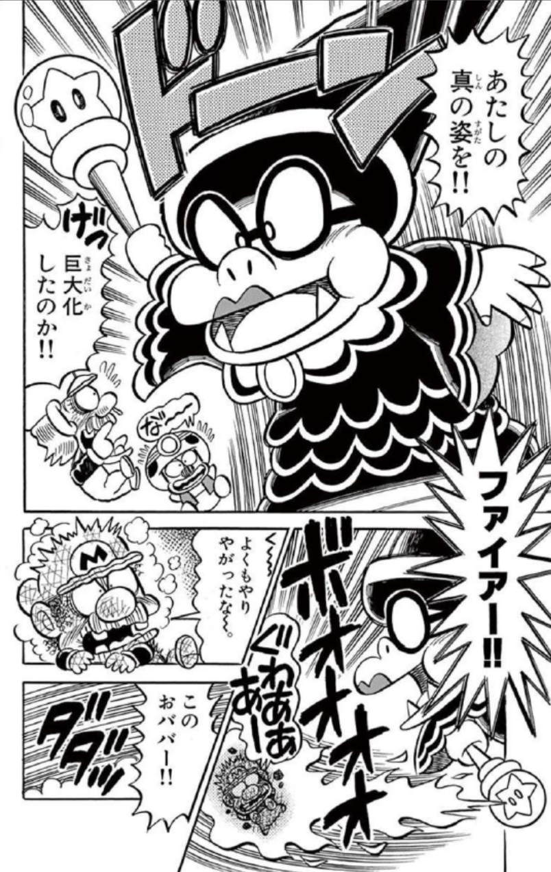 File:SMKun 38 Kamella.png - Super Mario Wiki, the Mario encyclopedia