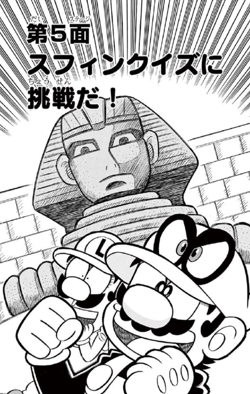 File:SMKun 54 chapter 5.png - Super Mario Wiki, the Mario encyclopedia