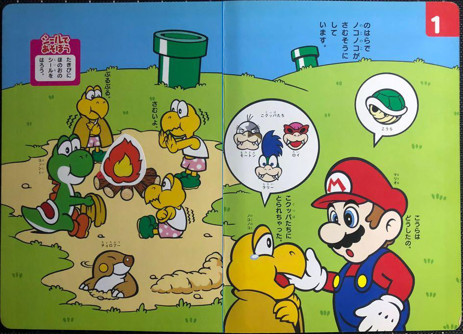 File:SMPBS6 Page 1.png - Super Mario Wiki, the Mario encyclopedia