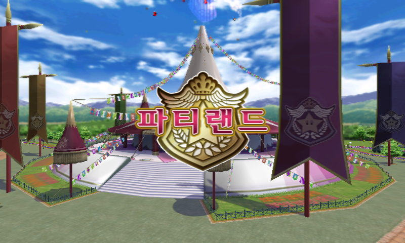 File:Mario Party 8 KoreanHSE Font.png - Super Mario Wiki, the Mario ...