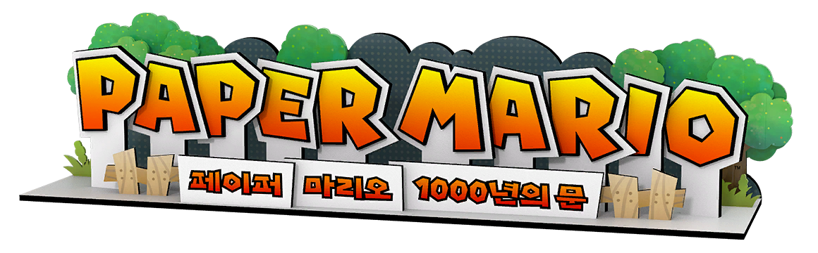 File:Paper Mario TTYD NS TitleLogo Line KRko.png - Super Mario Wiki ...