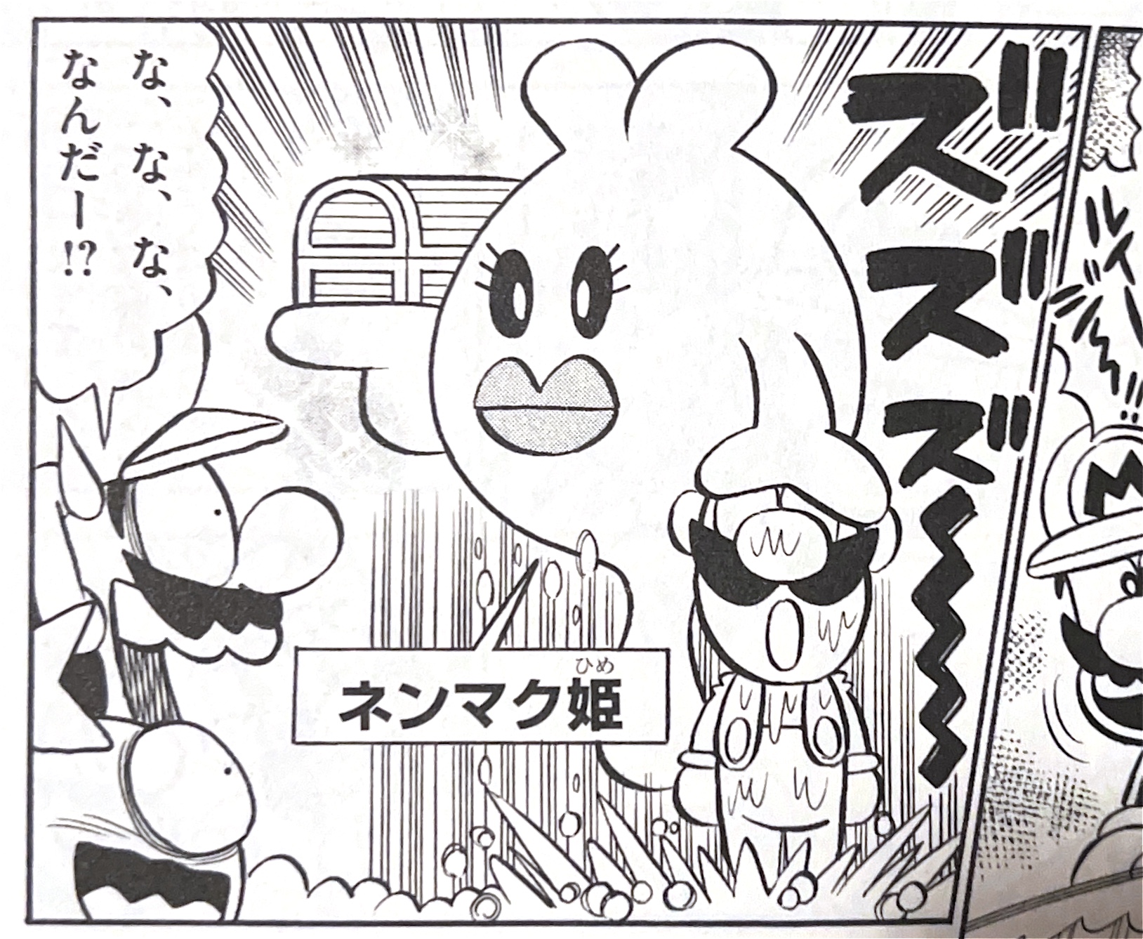 File:SMKun 41 Princess Lipid.jpg - Super Mario Wiki, the Mario encyclopedia