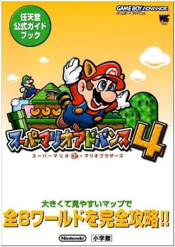 File:SMA4 Shogakukan Guide.jpg - Super Mario Wiki, the Mario encyclopedia