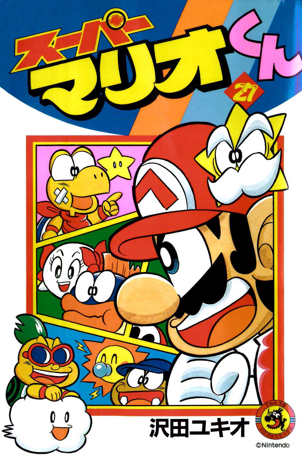 File:SMK27.jpg - Super Mario Wiki, the Mario encyclopedia