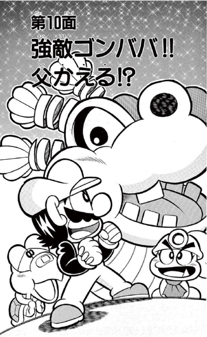 File:SMKun 32 chapter 10.png - Super Mario Wiki, the Mario encyclopedia