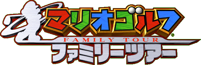 File:MGFT Logo JPN.png - Super Mario Wiki, the Mario encyclopedia