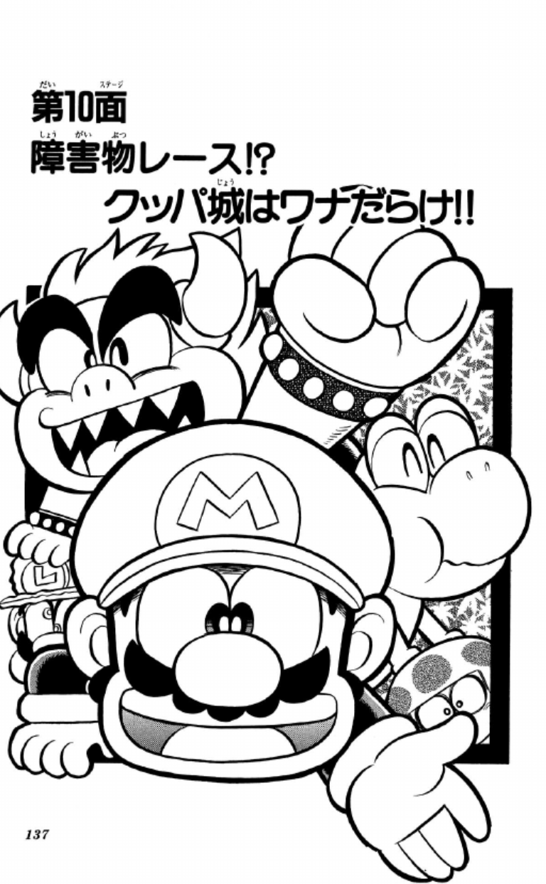File:SMKun 17 chapter 10.png - Super Mario Wiki, the Mario encyclopedia