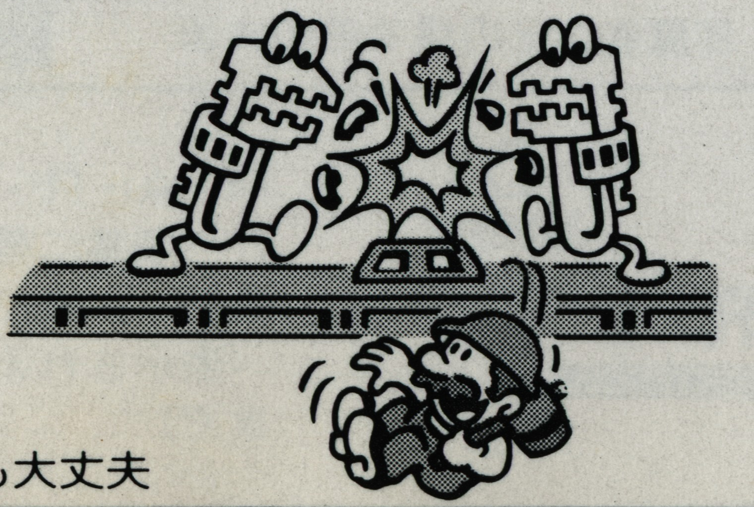 File:WreckingCrewArt3.png - Super Mario Wiki, the Mario encyclopedia