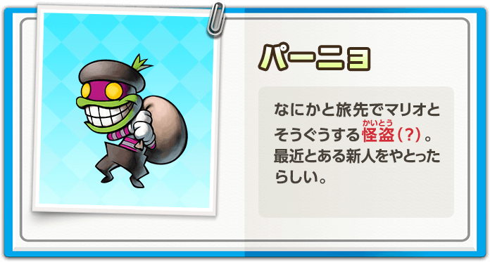 Popple - Super Mario Wiki, the Mario encyclopedia