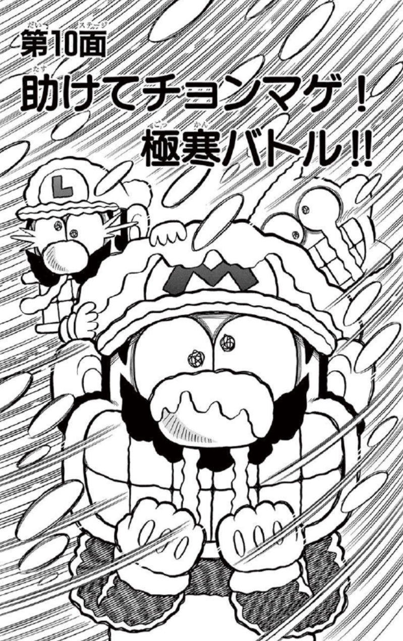 File:SMKun 39 chapter 10.png - Super Mario Wiki, the Mario encyclopedia