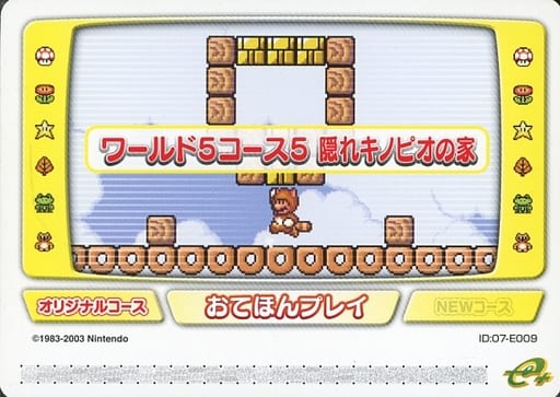 File:SMA4 JP 07-E009.jpg - Super Mario Wiki, the Mario encyclopedia