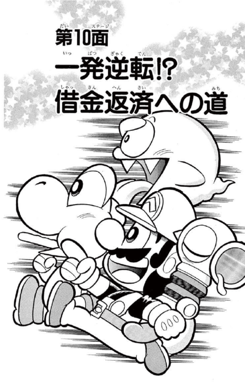 File:SMKun 31 chapter 10.png - Super Mario Wiki, the Mario encyclopedia
