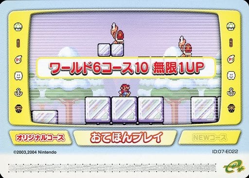 File:SMA4 JP 07-E022.jpg - Super Mario Wiki, the Mario encyclopedia