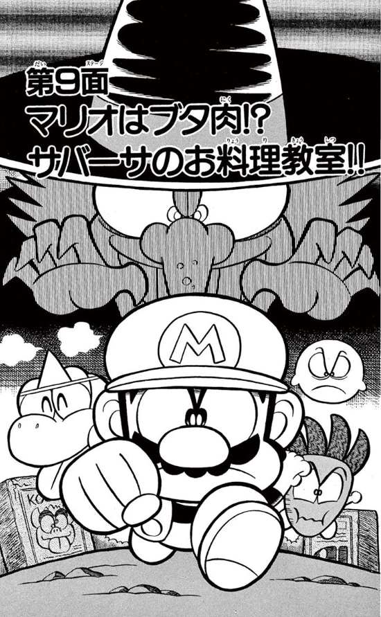 File:SMKun 8 chapter 9.png - Super Mario Wiki, the Mario encyclopedia