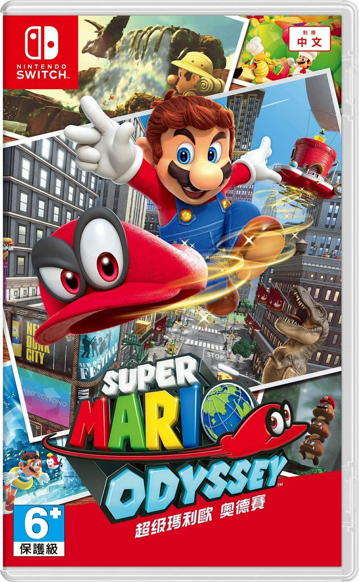 File:Super Mario Odyssey Chinese.png - Super Mario Wiki, the Mario ...