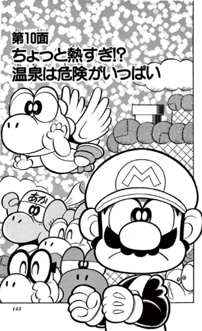 File:SMKun 20 chapter 10.png - Super Mario Wiki, the Mario encyclopedia