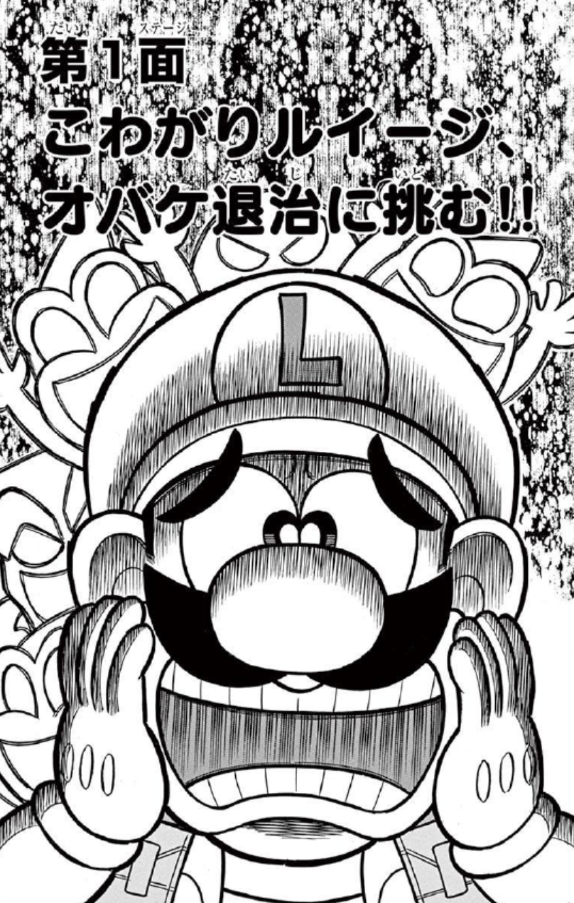 File:SMKun 56 chapter 1.png - Super Mario Wiki, the Mario encyclopedia