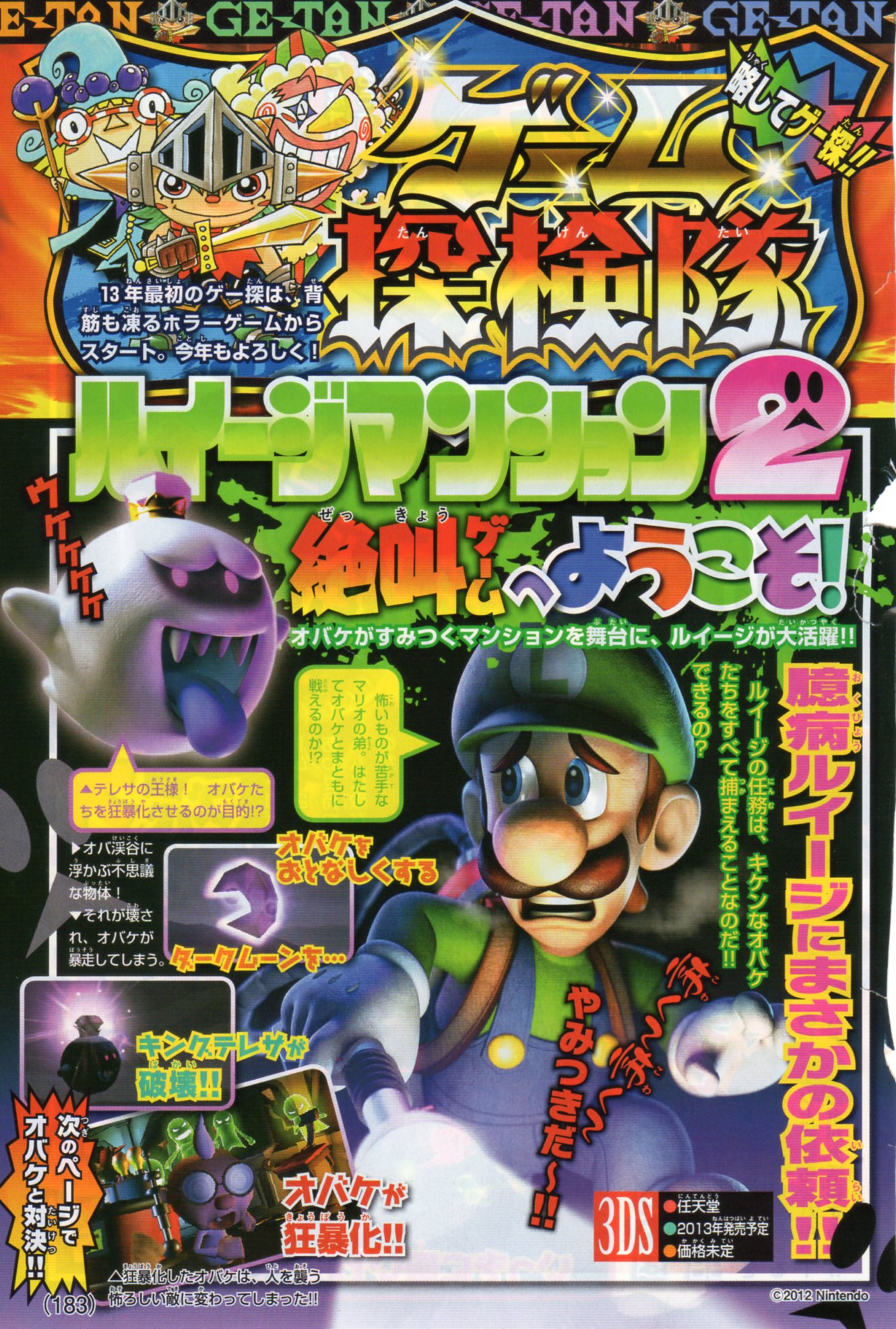 File:King boo lm 2.jpg - Super Mario Wiki, the Mario encyclopedia