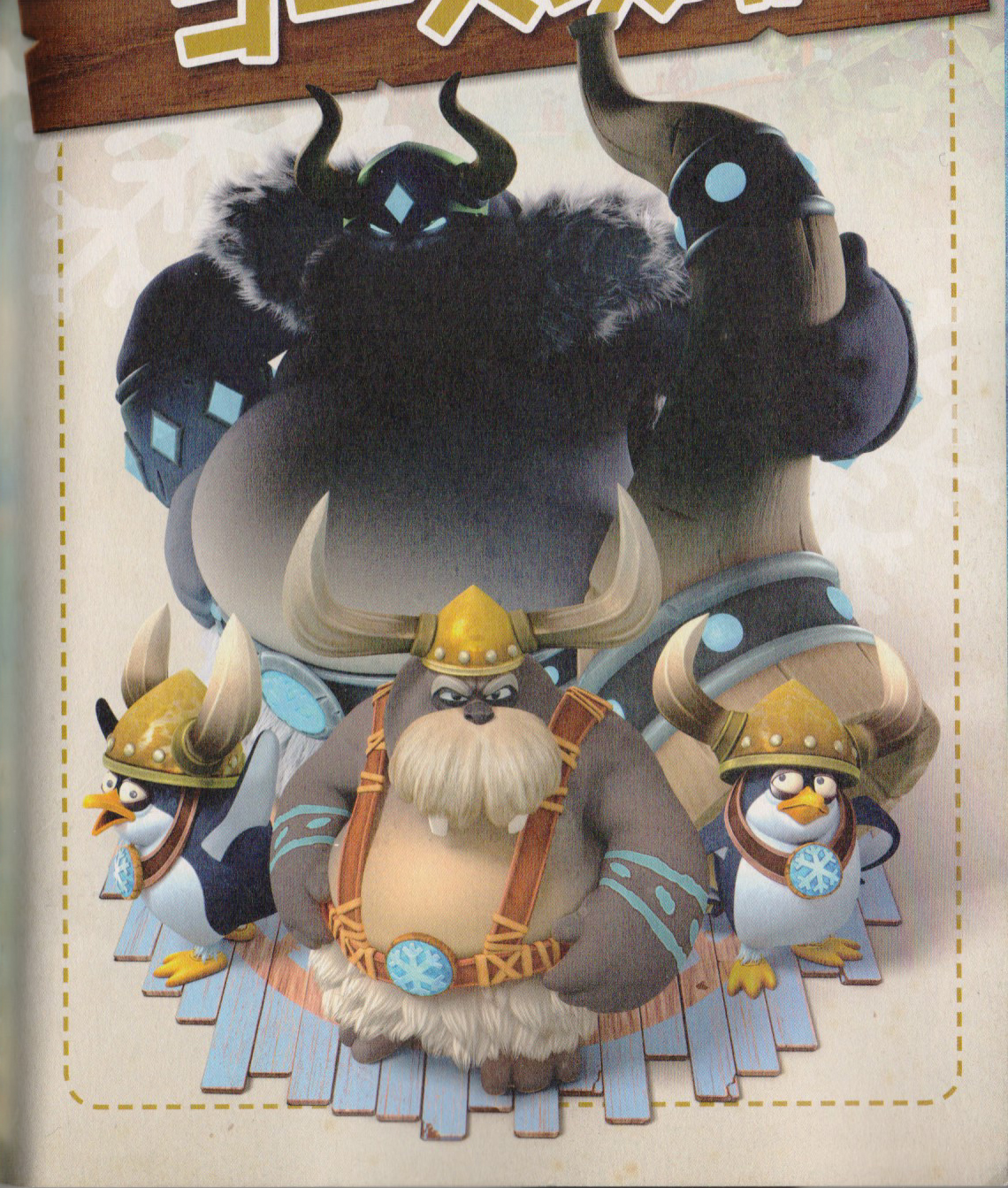 File:DKTF Shogakukan guide Snowmads.jpg - Super Mario Wiki, the Mario ...