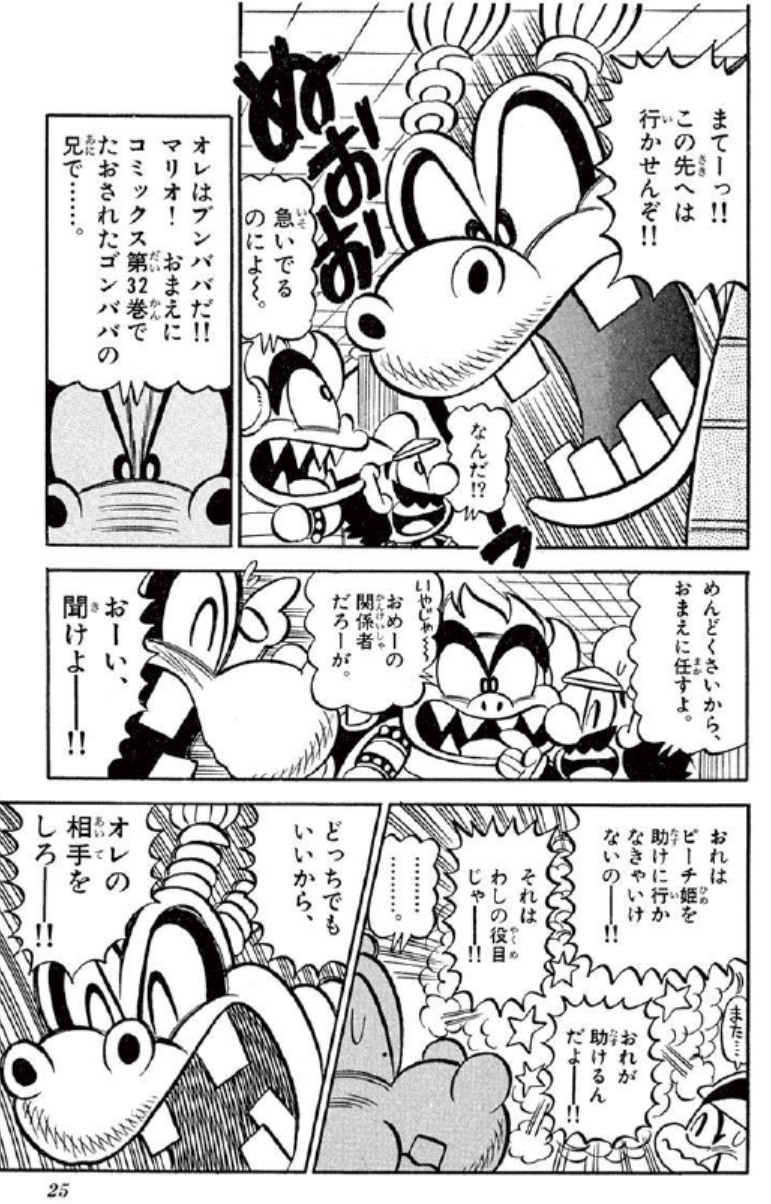 File:SMKun 35 Gloomtail.png - Super Mario Wiki, the Mario encyclopedia