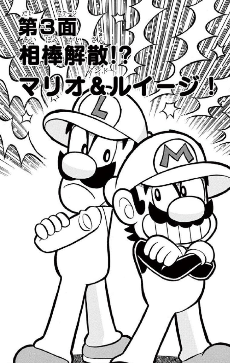 File:SMKun 53 chapter 3.png - Super Mario Wiki, the Mario encyclopedia