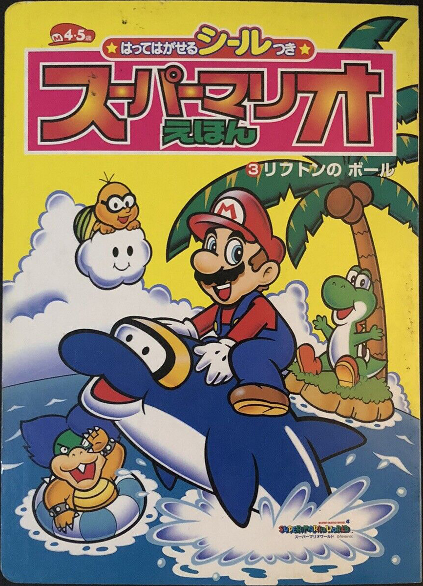 File:SMPBS3.jpg - Super Mario Wiki, the Mario encyclopedia