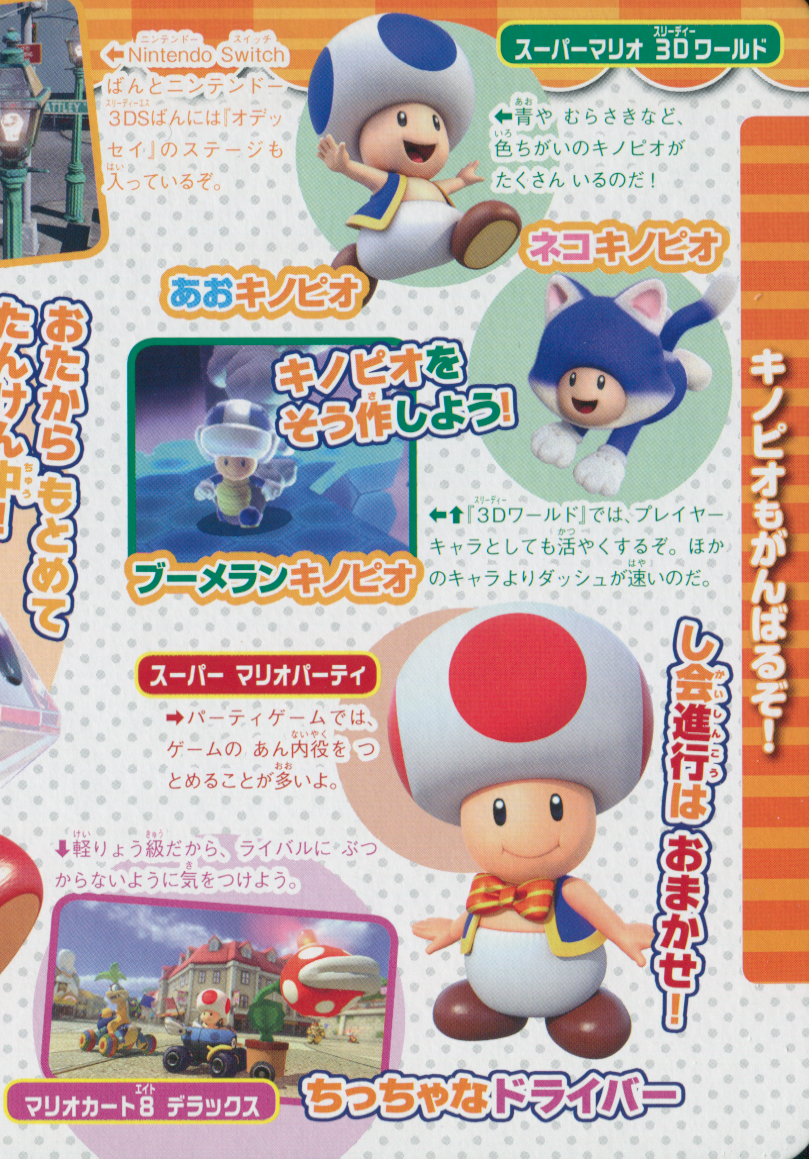 Talk:Toad - Super Mario Wiki, the Mario encyclopedia