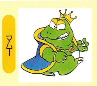 File:Doki Doki Panic Wart.png - Super Mario Wiki, the Mario encyclopedia