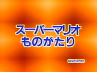 File:MKMV Title.png - Super Mario Wiki, the Mario encyclopedia